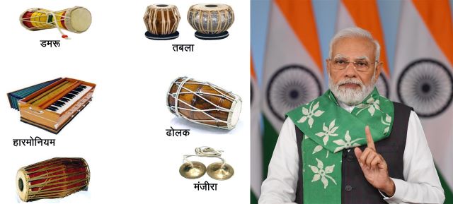पीएम मोदी की पहल से संगीत वाद्ययंत्रों का निर्यात करीब चार गुना बढ़ा ...